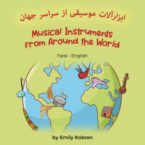 MULTICULTURAL MUSIC BOOK CELEBRATES DIVERSITY